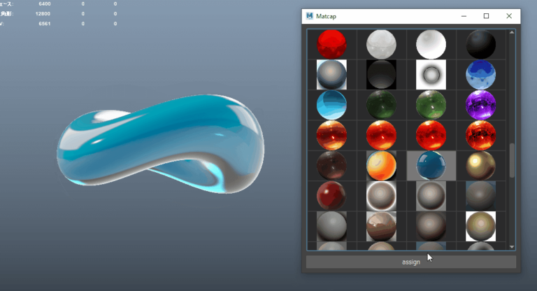 MayaでMatcapマテリアルを実装するスクリプト配布 - Harkerblog