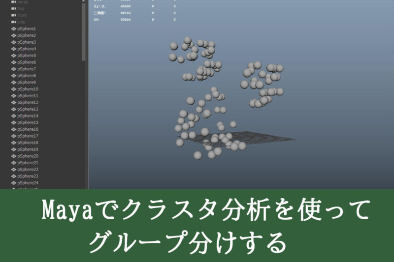 MayaでMatcapマテリアルを実装するスクリプト配布 - Harkerblog